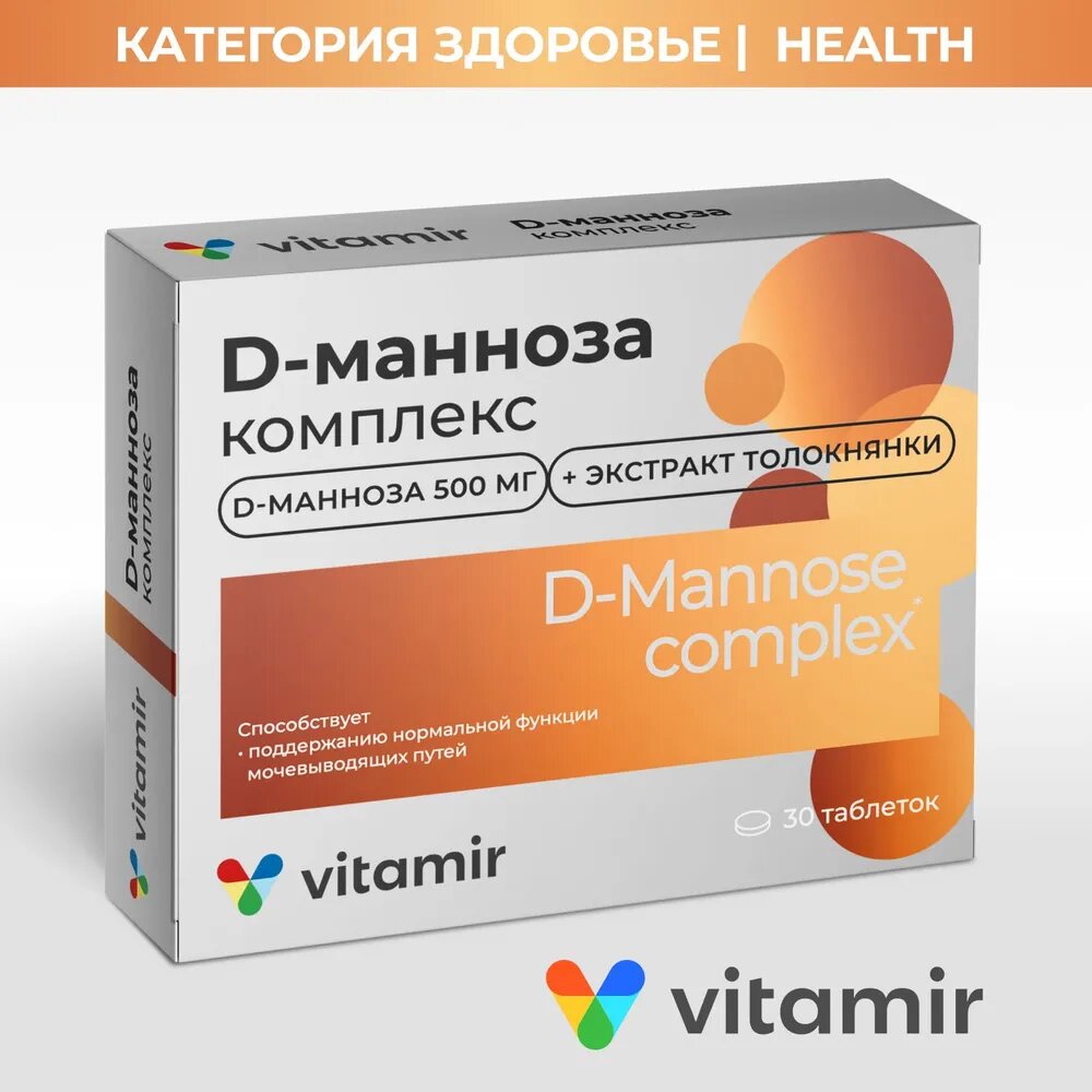 D-манноза комплекс VITAMIR, для нормализации микрофлоры кишечника, мочевыделительной системы и профилактики цистита таб. №30