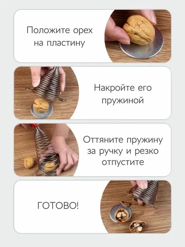 Орехокол, 10 см — фото 1