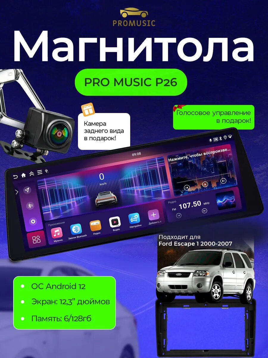 Магнитола P26 для Ford Escape 1 2000-2007 6/128