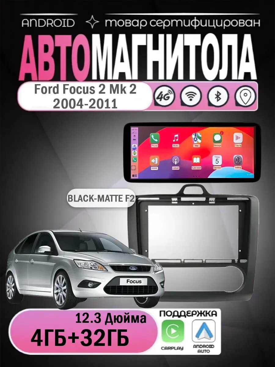 Магнитола TS18 PRO Ford Focus 2 Mk 2 2004-2011 4/32Gb, Bluetooth, FM/AM, GPS