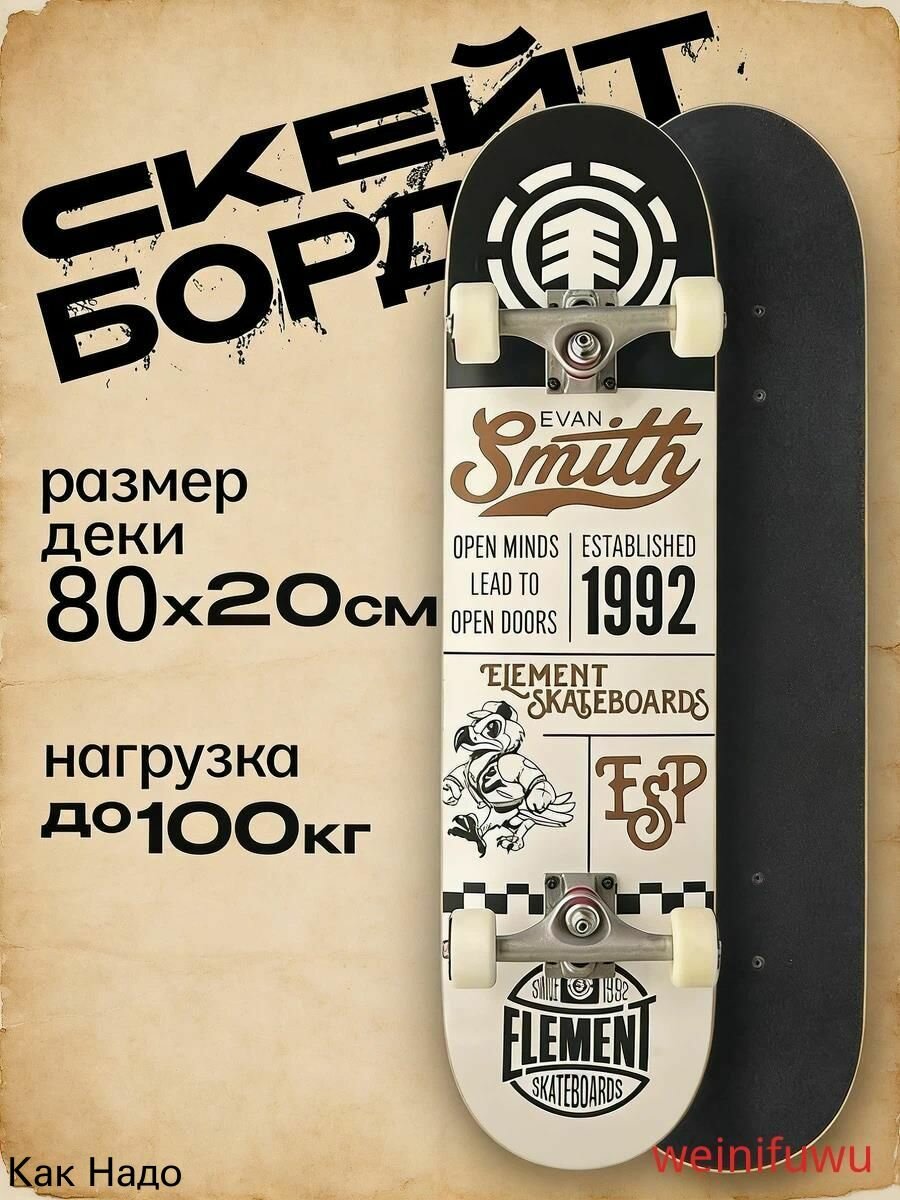 Скейтборд 80 х 20см