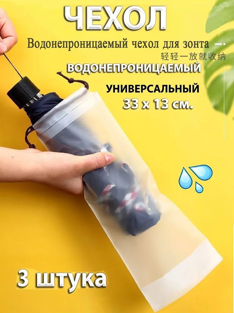Зонт