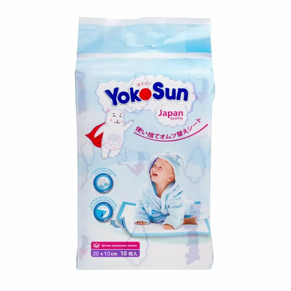 YokoSun, детские пеленки одноразовые 20х10 см 10 шт.