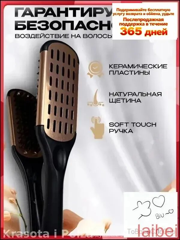 Расческа — фото 1