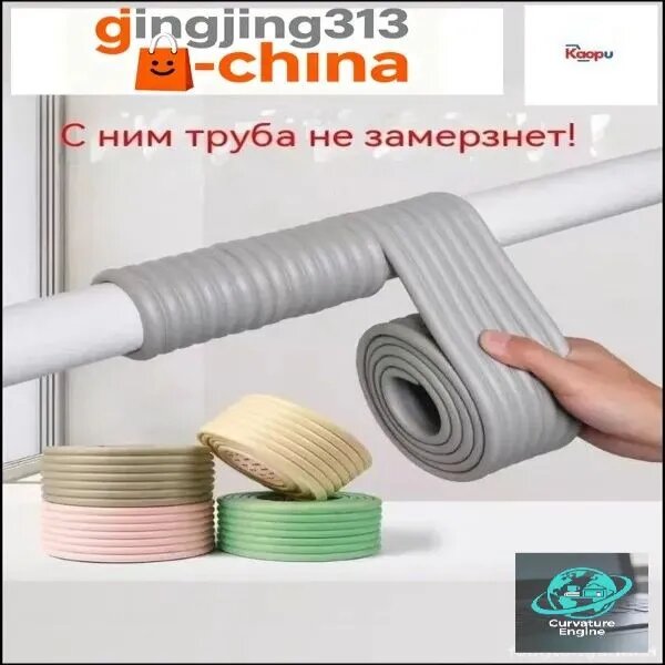 2-метровые трубы с самоклеящейся изоляцией, теплоизоляцией для водоснабжения, защитой от замерзания и капель, противопожарной резиновой пеной