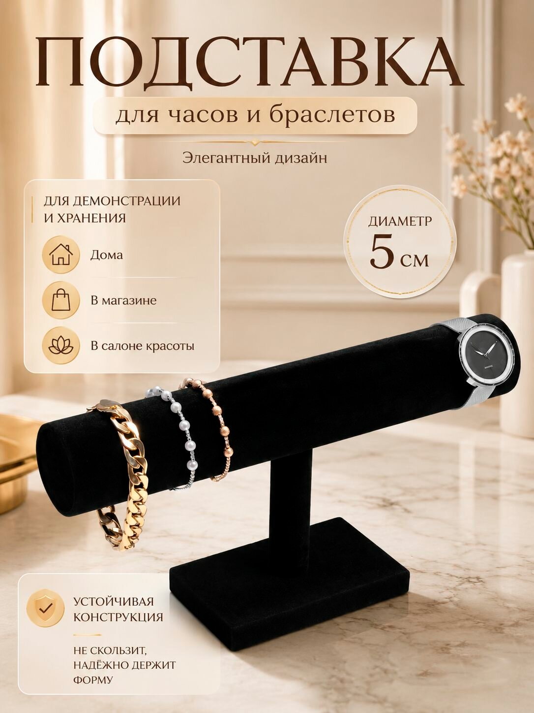 Органайзер