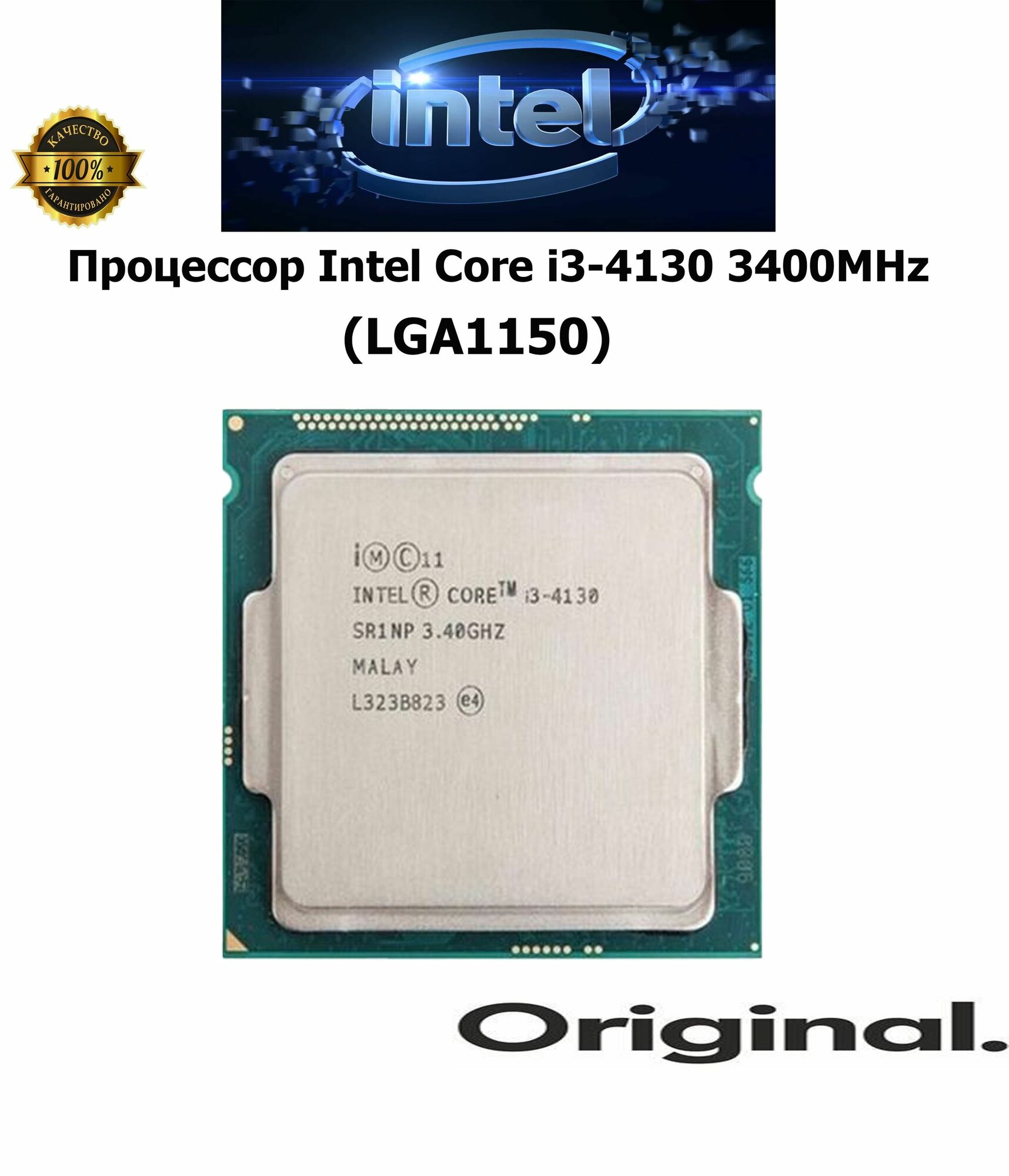 Процессор Intel Core i3-4130 3400MHz LGA1150