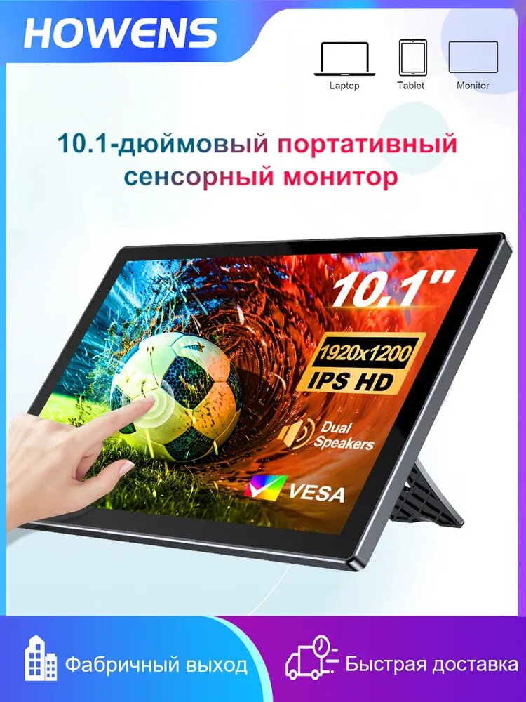 10.1" Монитор CX101TP-C (CX101TP-C), IPS, 1920x1200 WUXGA, 60 Гц