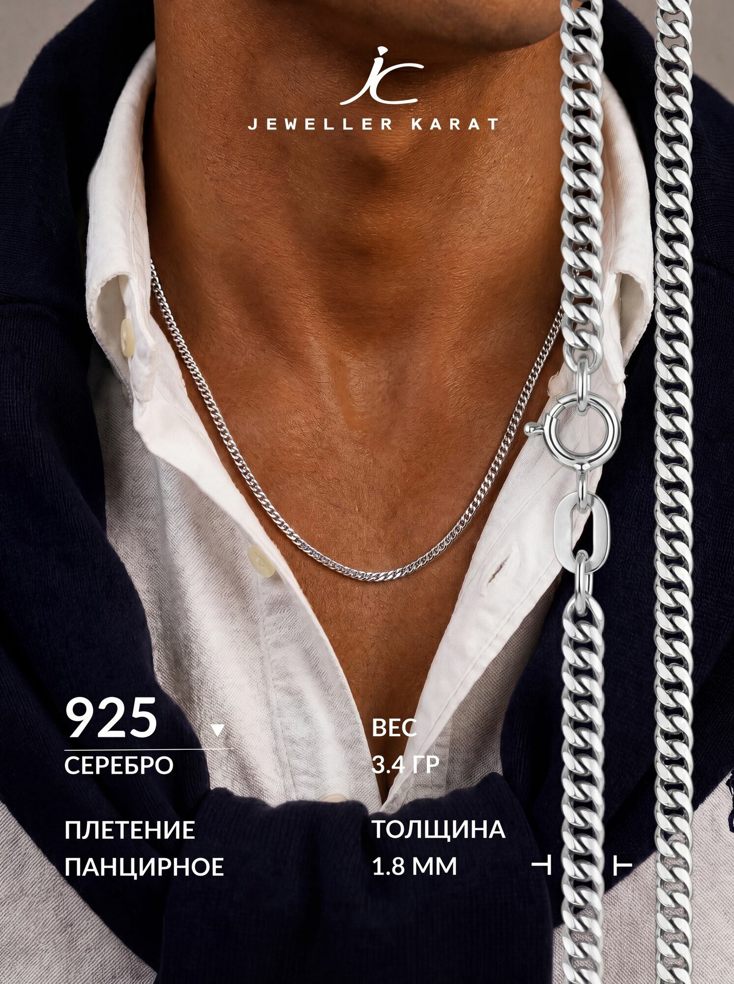 Цепь серебро, 925 проба, родирование