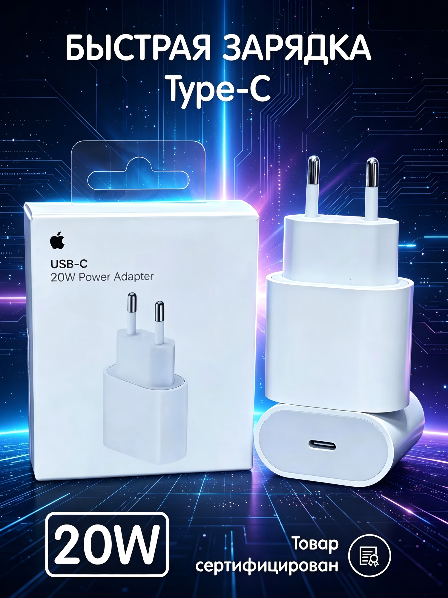Адаптер питания Type-C, 20Вт, быстрая зарядка, для Apple, оригинальный