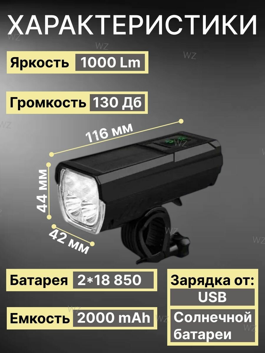 Фонарь для велосипеда — фото 1