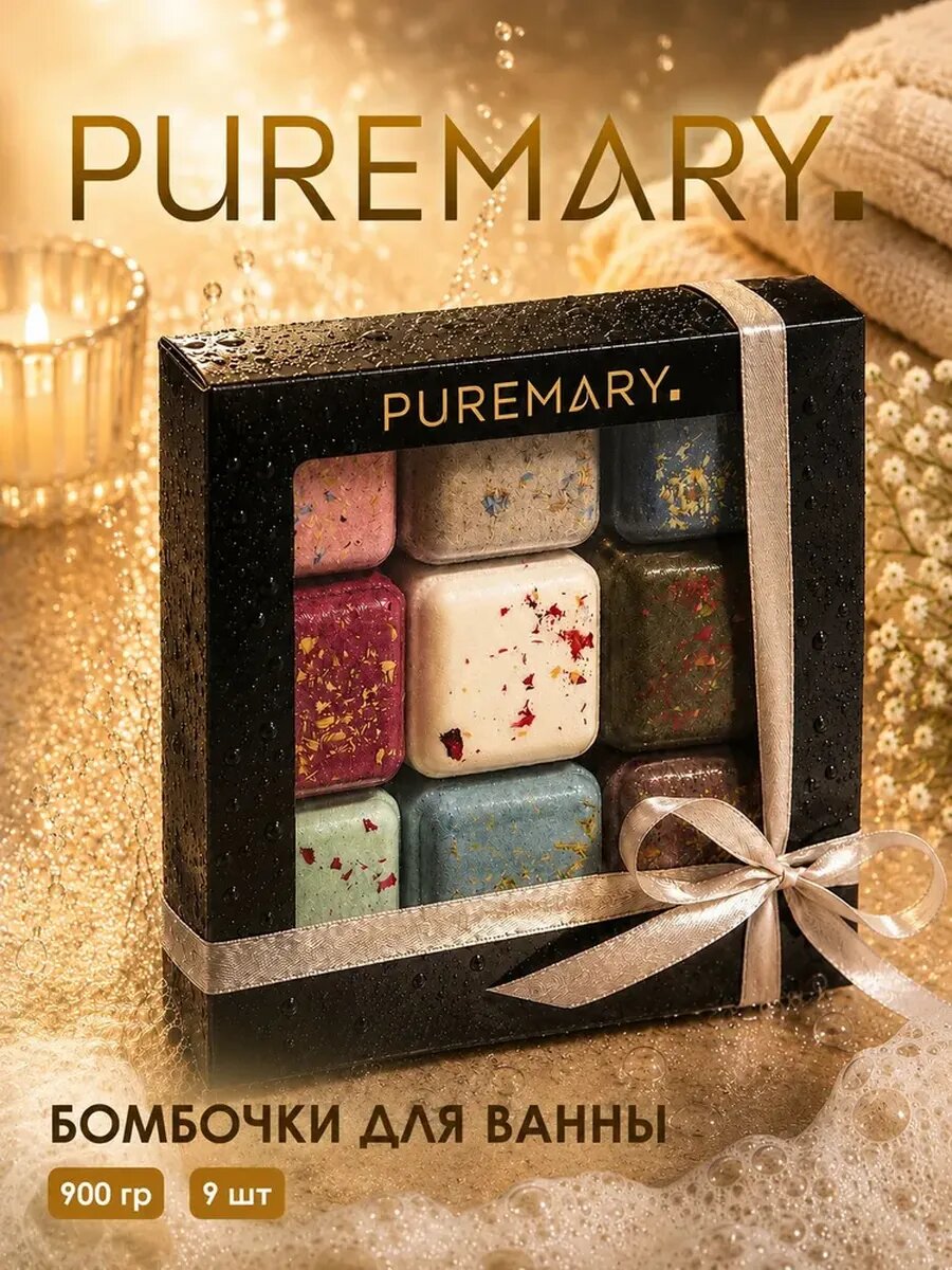 Бомбочки для ванны набор "Полная коллекция" 9шт. PUREMARY.