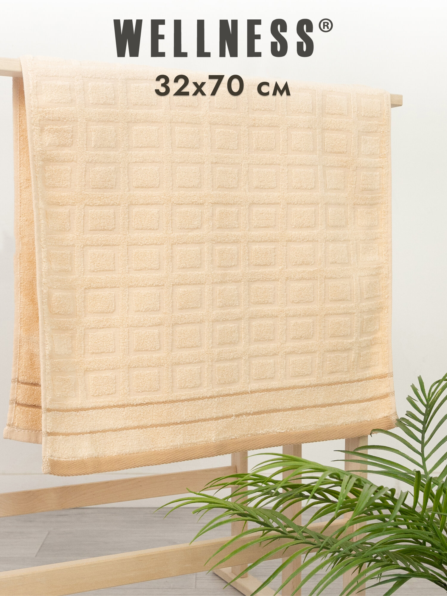 Полотенце махровое для лица, рук Wellness 32x70 см хлопок 100%