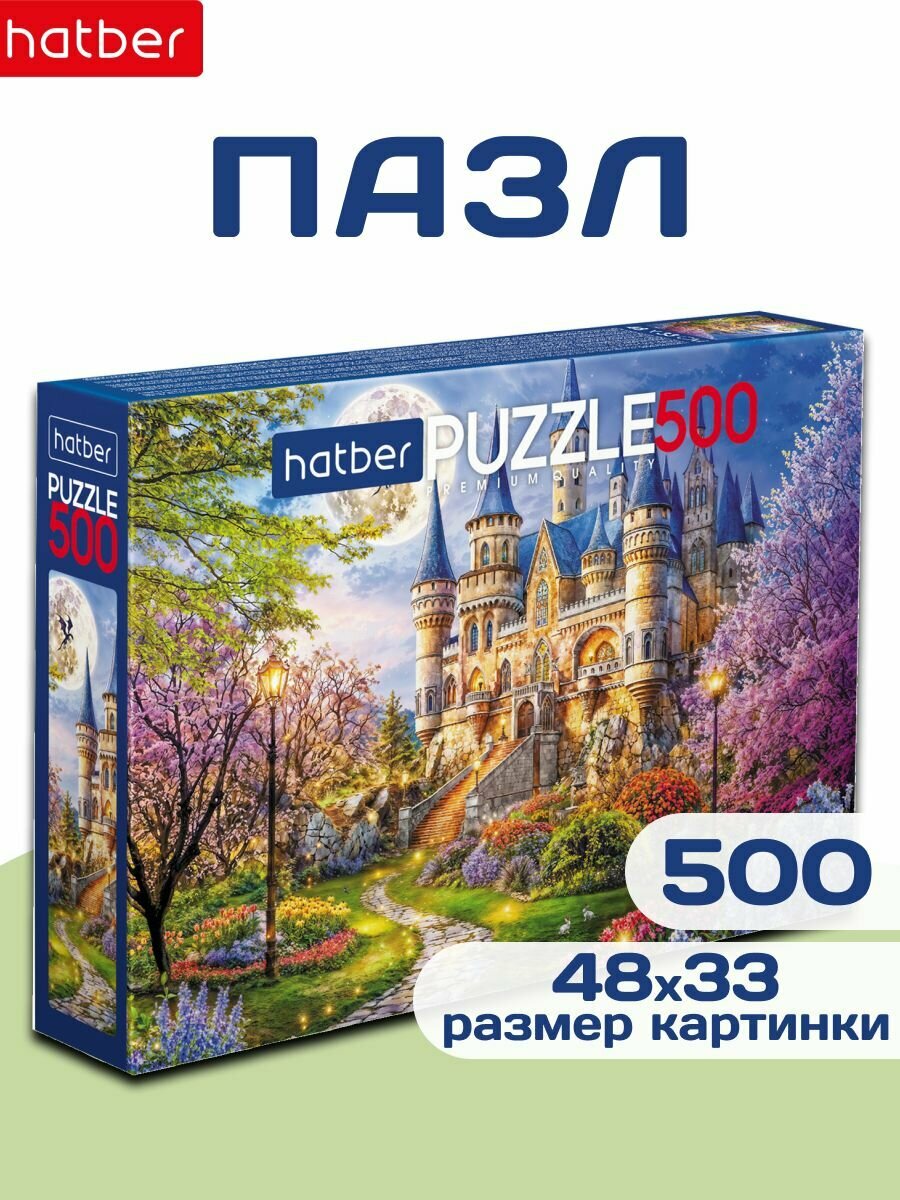 Пазл 500 элементов 480х330 мм Таинственный замок
