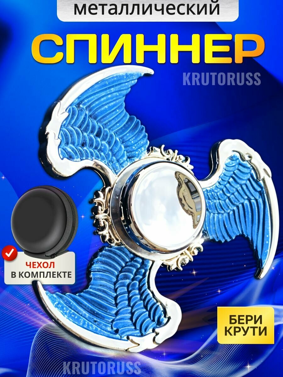 Спиннер , антистресс для рук , спинер металлический спиннер антистресс металлический спинер