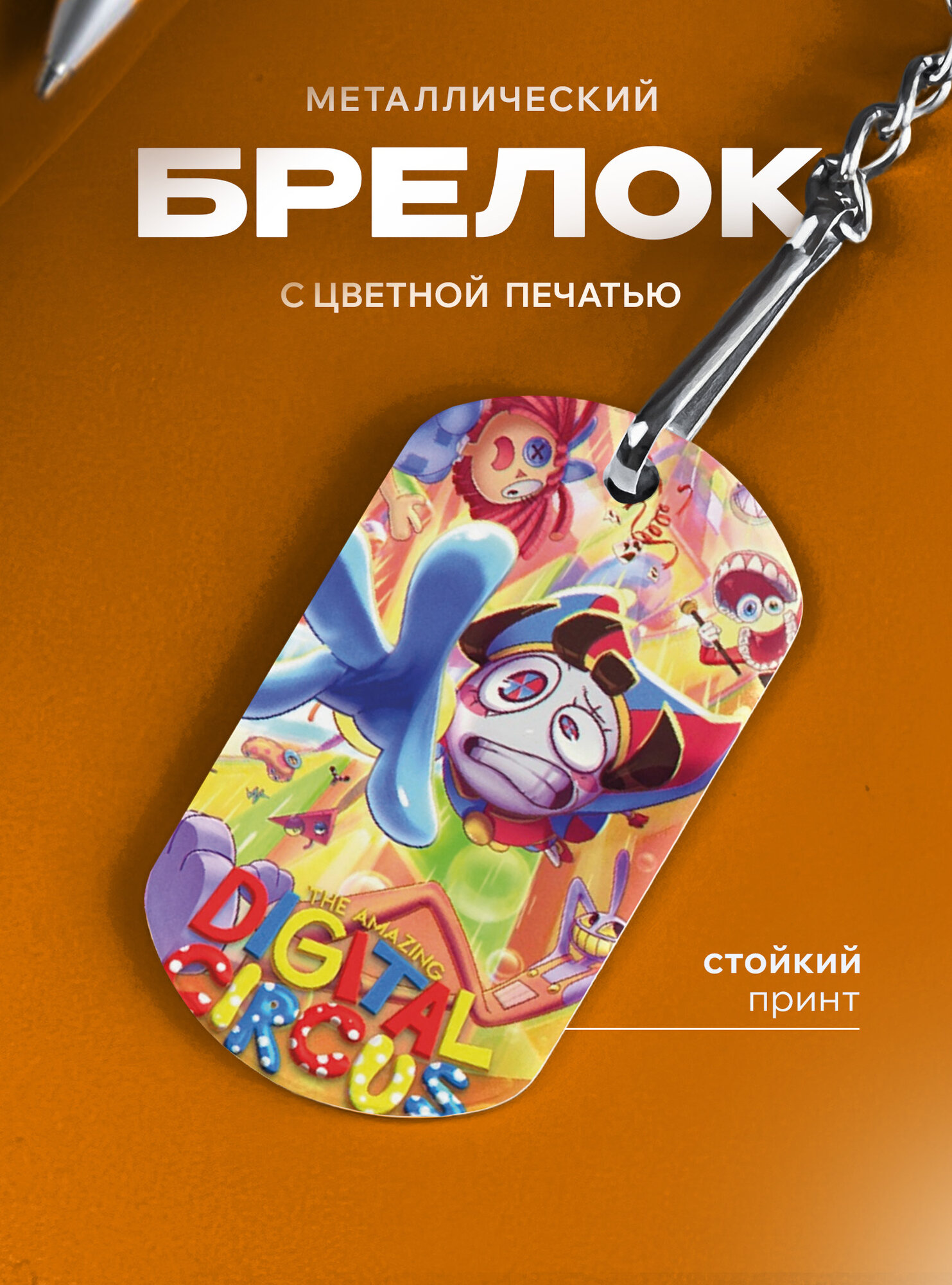 Брелок IREVIVE