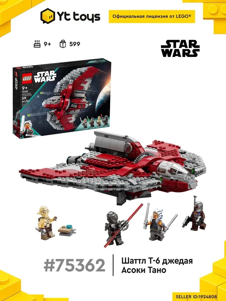 Конструктор LEGO Star Wars Боевой набор клонов 501-го легиона, Звездные войны 75345