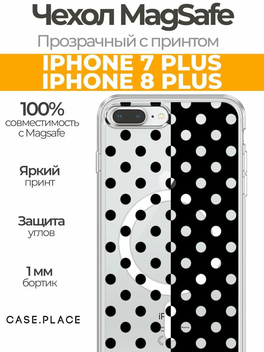 Чехол на Apple iPhone 7 Plus/8 Plus (Айфон 7 Плюс/8 Плюс) MagSafe с магнитом и принтом Черный и белый горошек