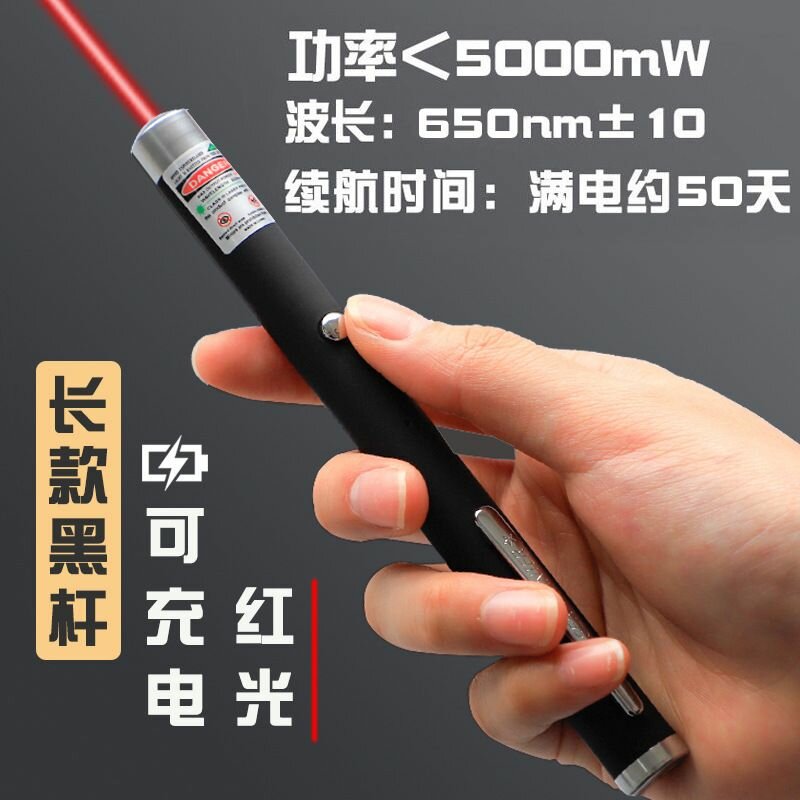 Лазерная указка мощная, зеленая и красная, с USB зарядкой, для презентаций, строительства и игр с кошками, черный, белый, красный корпус, лазер, длинная,