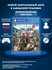 Игра Far Cry 4 PS4 на диске Standard Edition 18+ [PS4, полностью на русском]