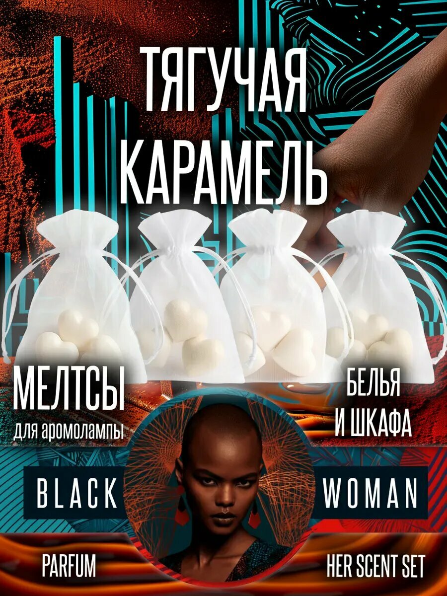 Свеча для аромалампы карамельный