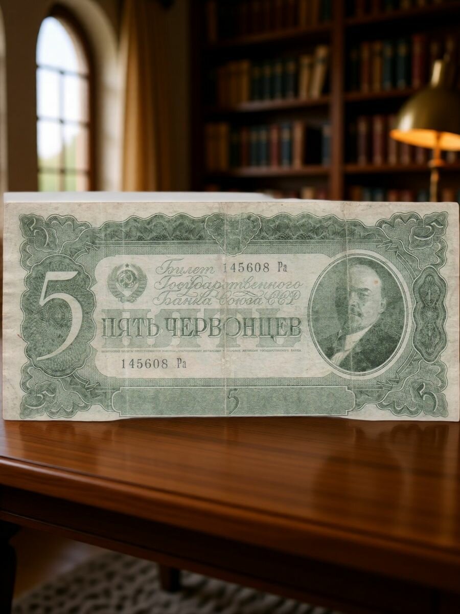 Банкнота "Купюра 5 червонцев", 1937 г, СССР, оригинал, желтый, черно-белый