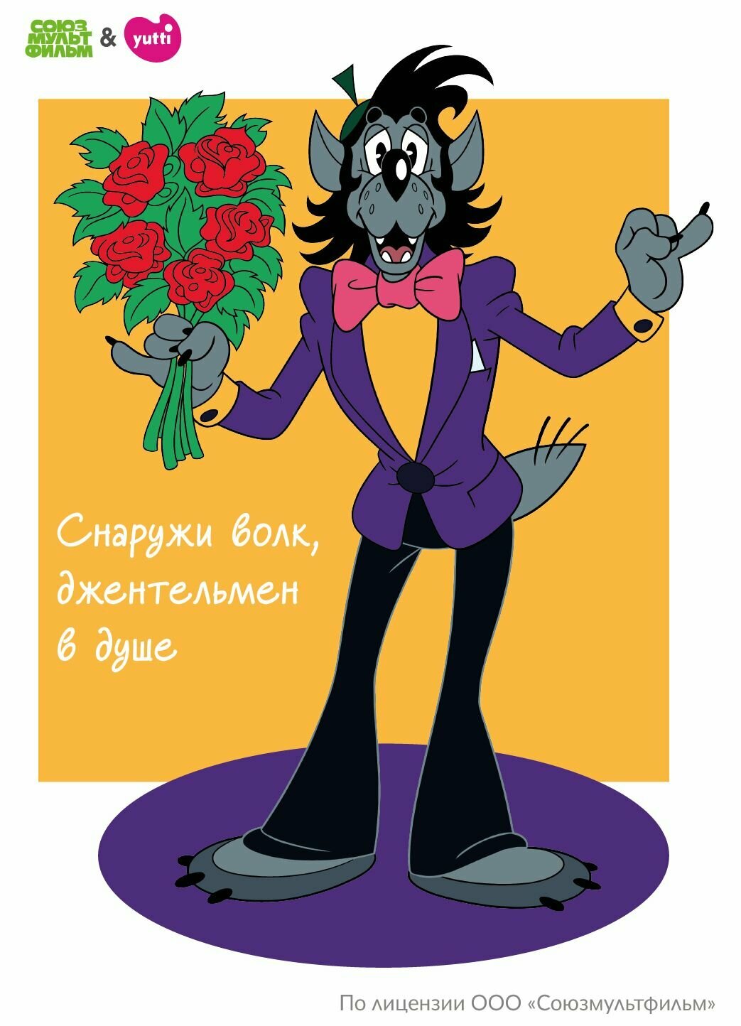 Термонаклейка на одежду Ну Погоди Союзмультфильм