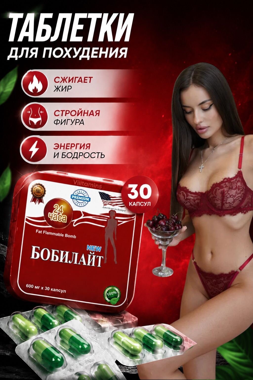 Таблетки для похудения , корейский жиросжигатель