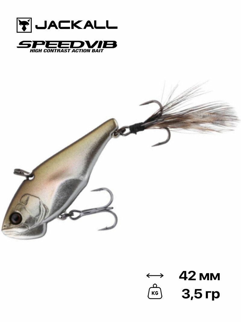 Виб Jackall Speed Vib, 42 мм, 3,5 гр, #Silver Powder Wakasagi