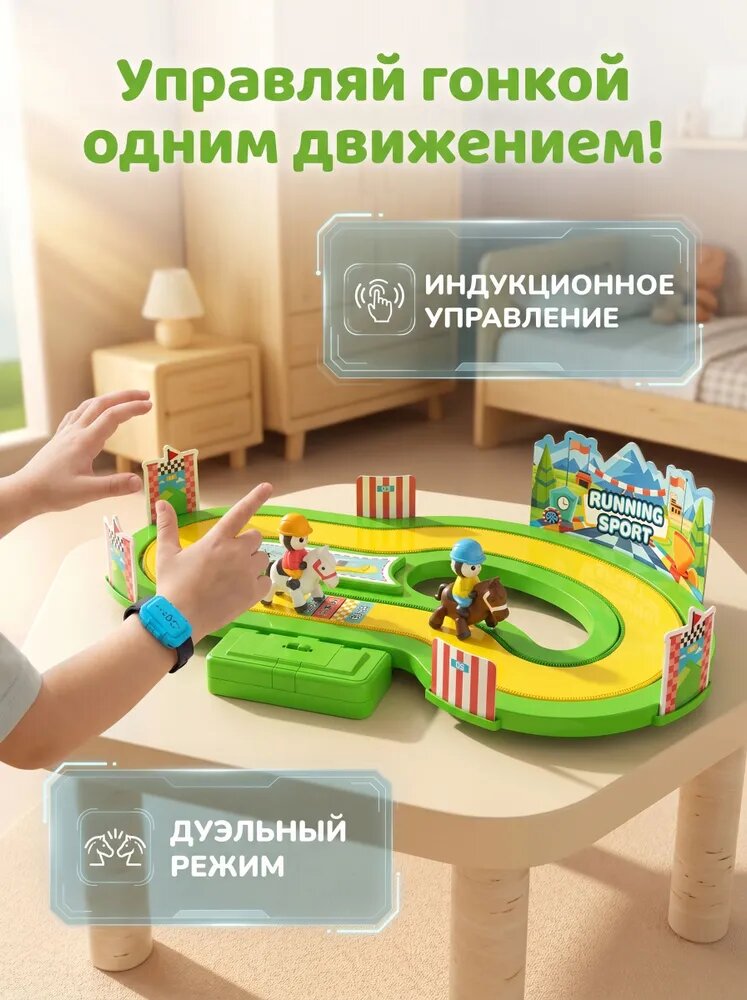Беспроводная сенсорная гоночная трасса для детей, интерактивная игра с имитацией бега, развивающая игра для мальчиков и девочек, подарок на 2 игроков