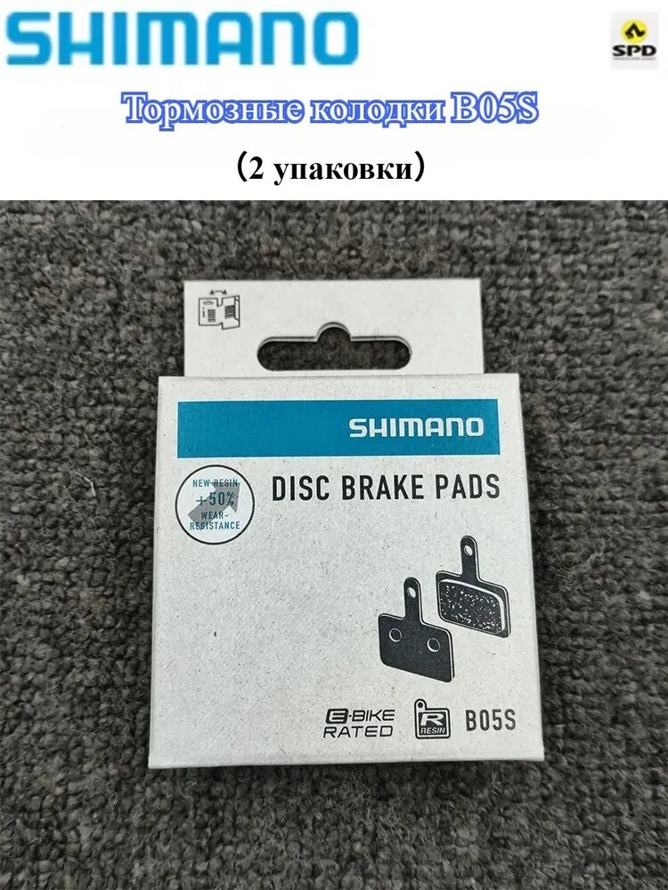Тормозные Колодки SHIMANO BO5S, Масляные Дисковые Тормозные Колодки