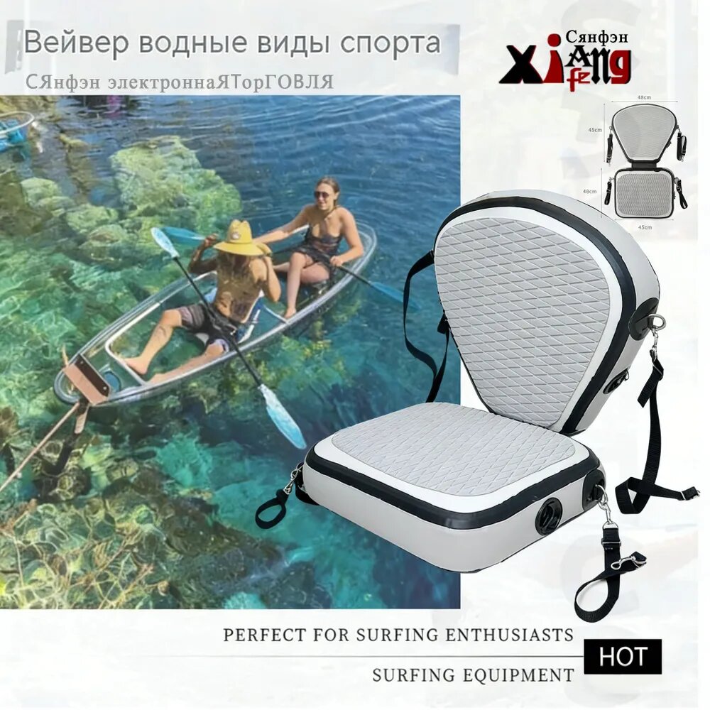 Сиденье для SUP-доски — фото 1