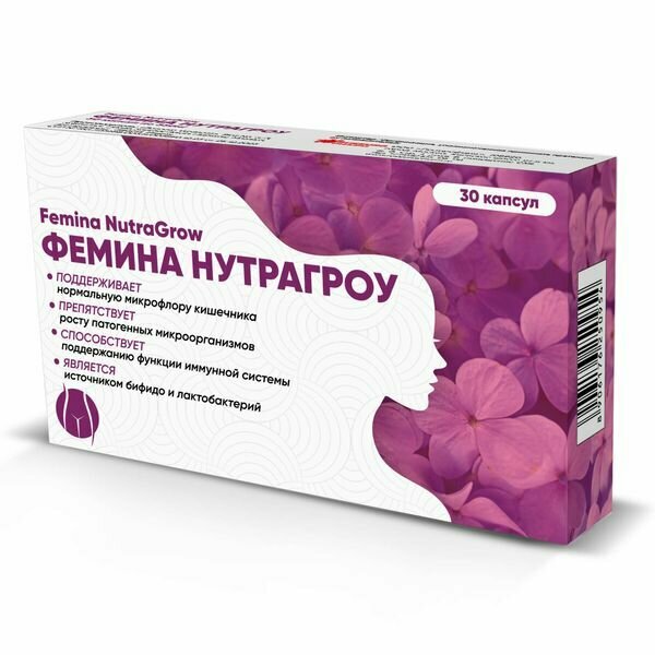 Фемина нутрагроу капсулы 330мг 30шт