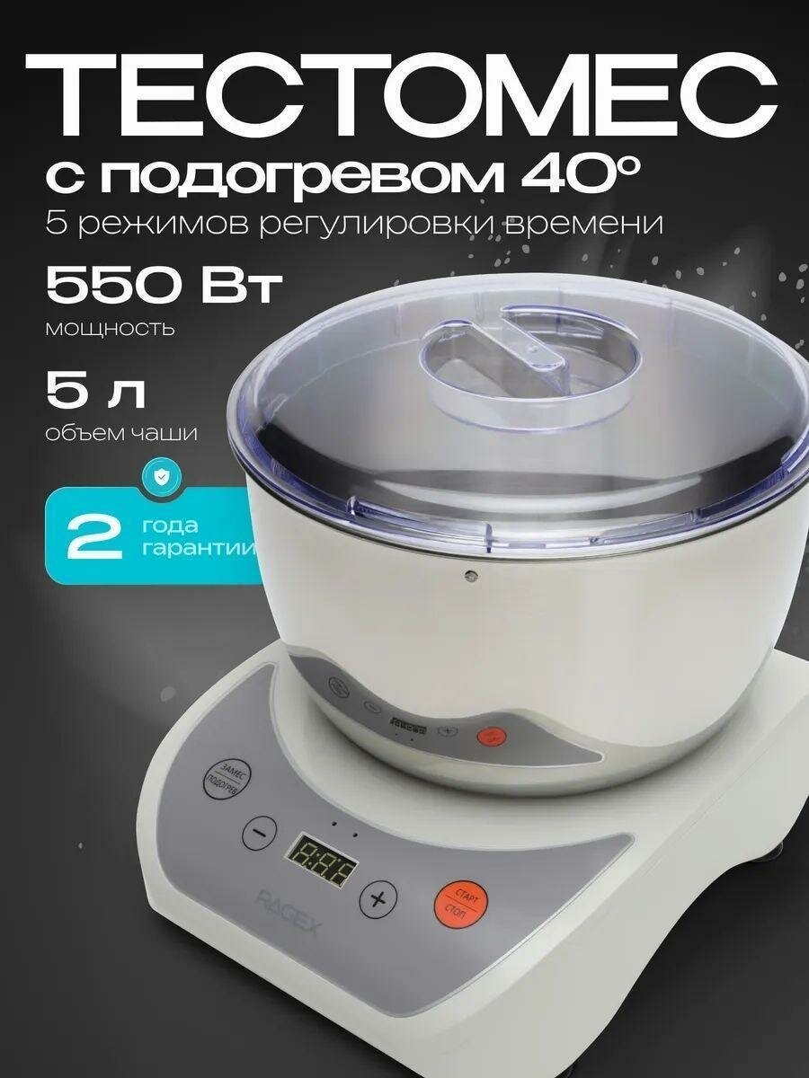 Тестомесильная машина RAGEX R2001-105