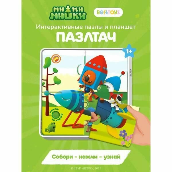 Развивающая игрушка BertToys Пазл Мимимишки