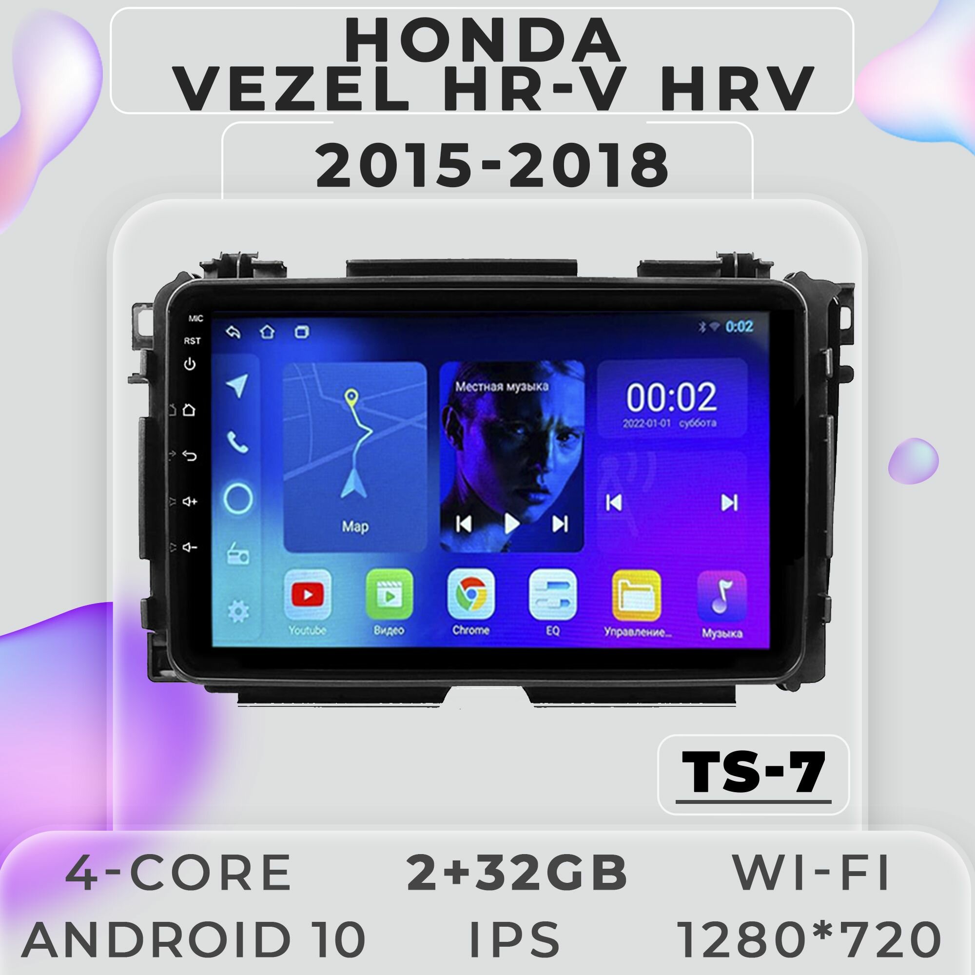 Штатная автомагнитола TS7 2+32GB Honda Vezel HR-V HRV 2015-2018 Хонда Везел Магнитола Android 10 2din Головное устройство Мультимедиа