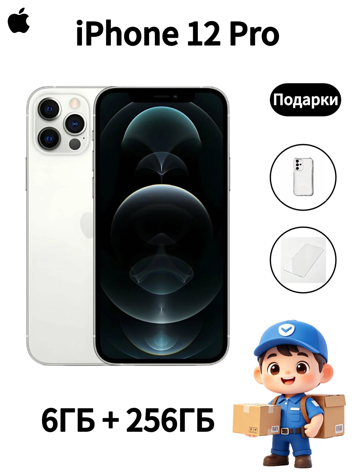 Оригинальный смартфон Apple iPhone 12pro, официально сертифицированный товар 256 ГБ (Silver), Поддерживаю русский язык.