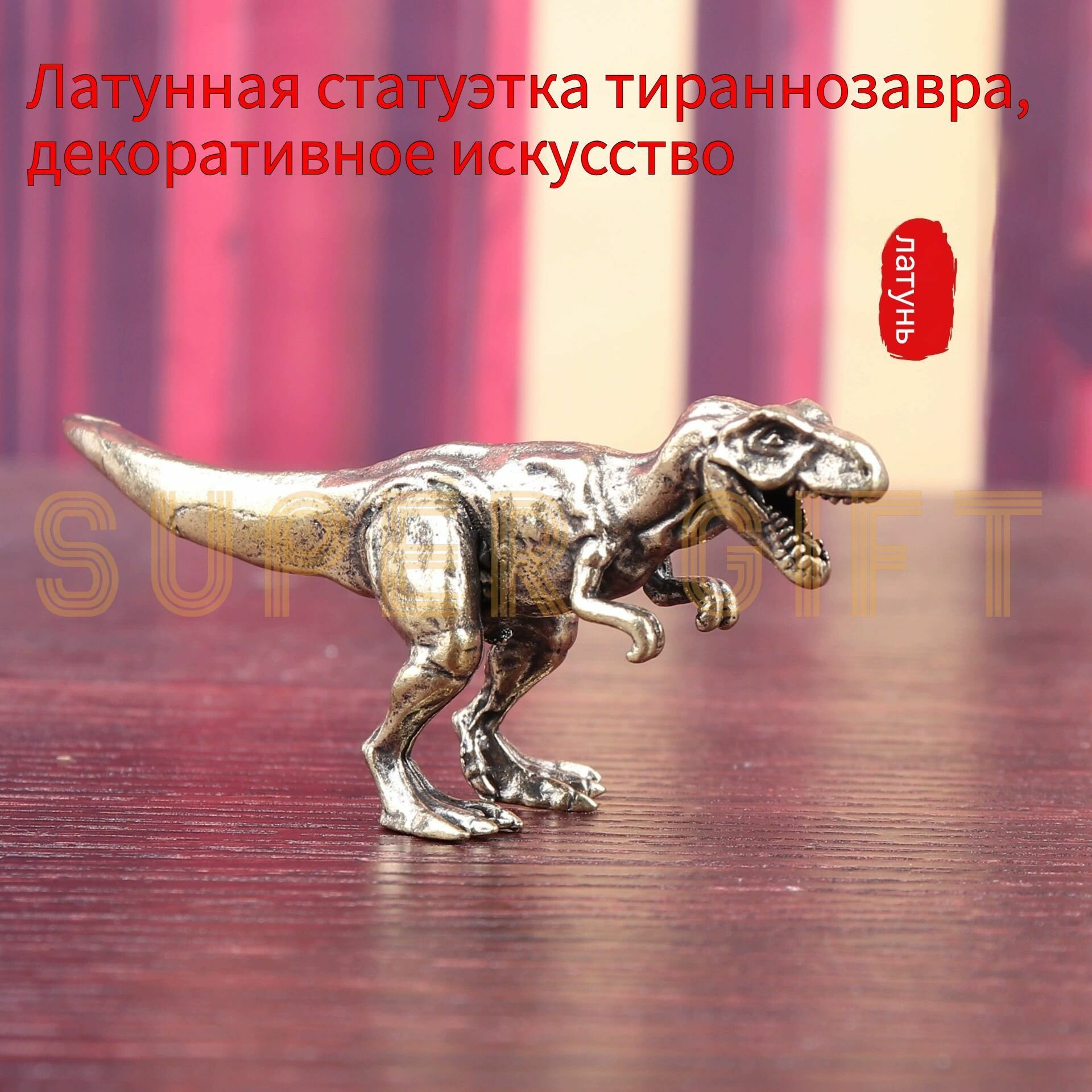 Сувенирная Тираннозавр рекс, высота 3 см, длина 7 см