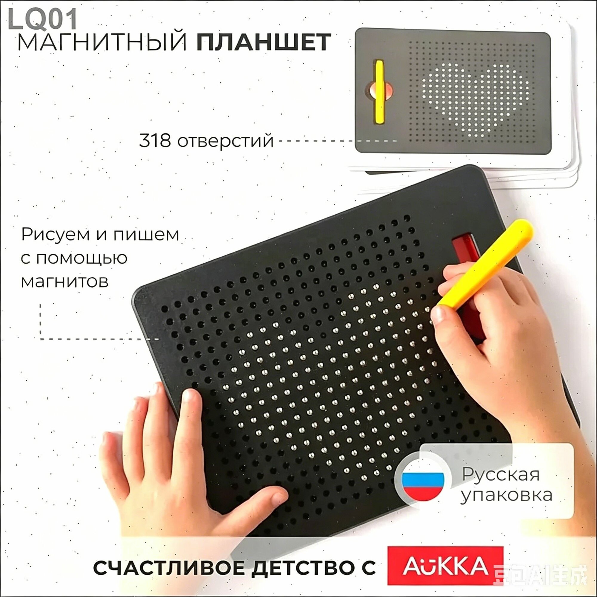 Обучающий, графический планшет для рисования магнитными шариками 318 отверстий
