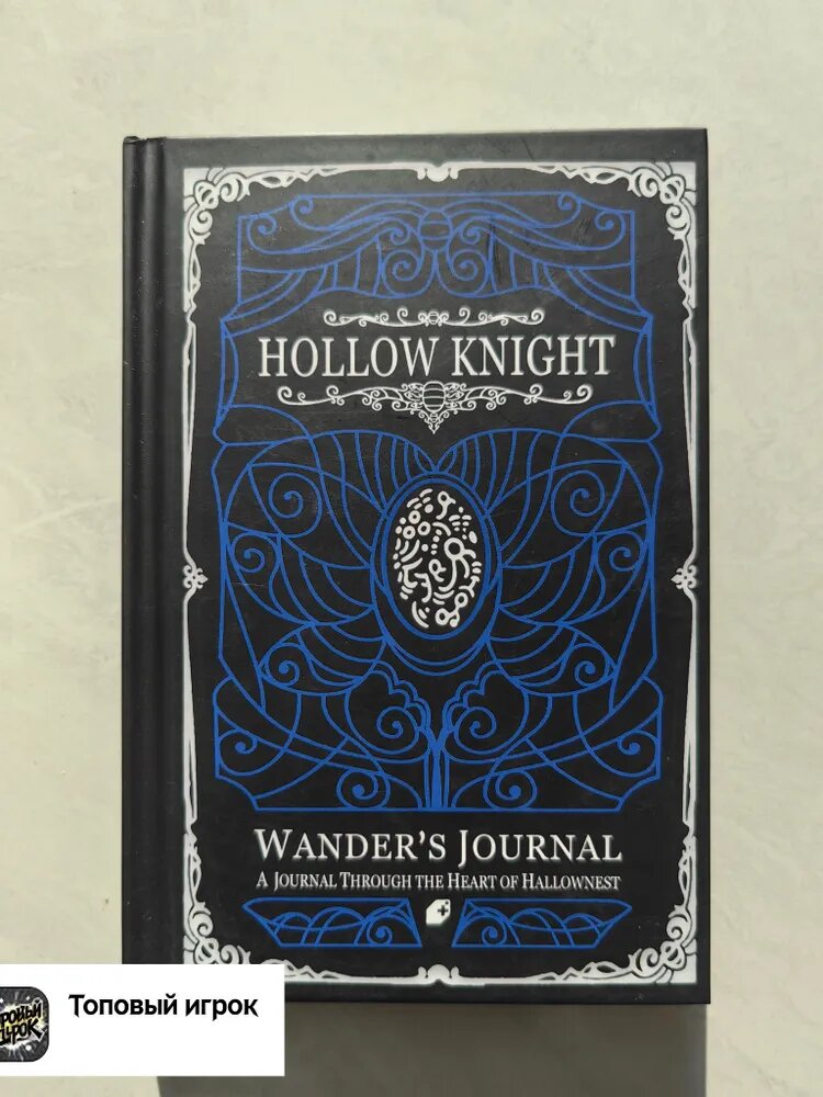 "Блуждающие заметки" по Hollow Knight