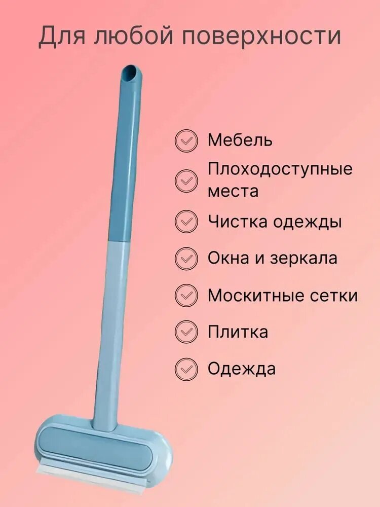 Щетка универсальная "4 в 1" для уборки мебели, окон, одежды, авто, с пластиковой ручкой, 1 шт — фото 1