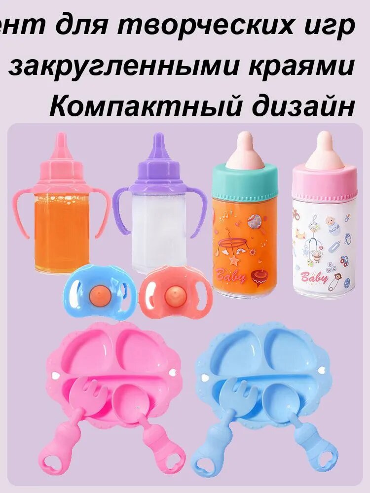 Детская игрушка для кормления , Мебель для кукол