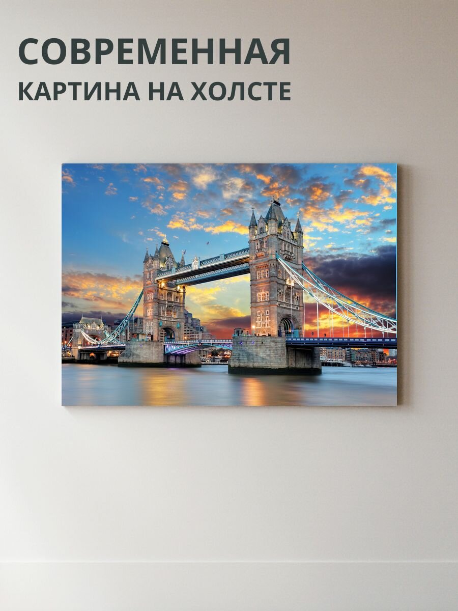 Картина на холсте Архитектурный пейзаж 70x50 см