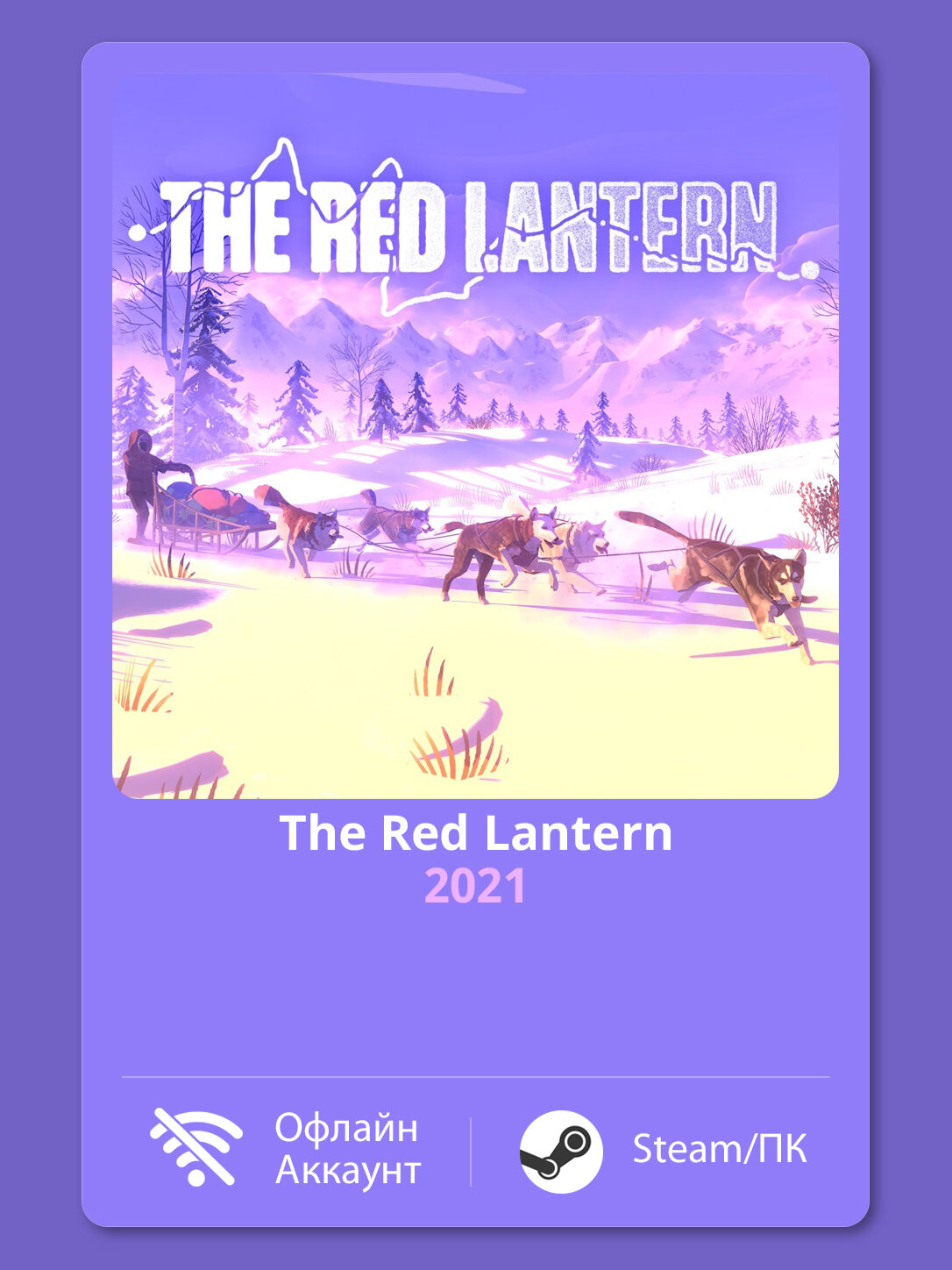 The Red Lantern (2021) — Офлайн Аккаунт | Steam-Стим | ПК | Windows
