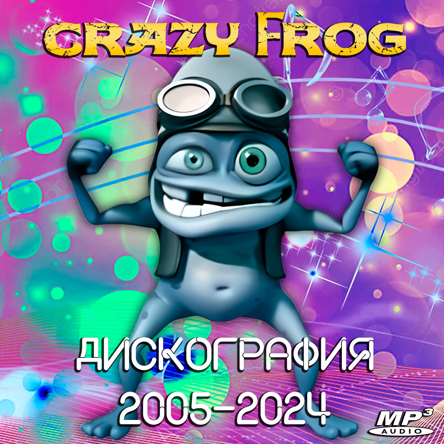 Crazy Frog - Дискография (2005-2024) (запись на CD-R)