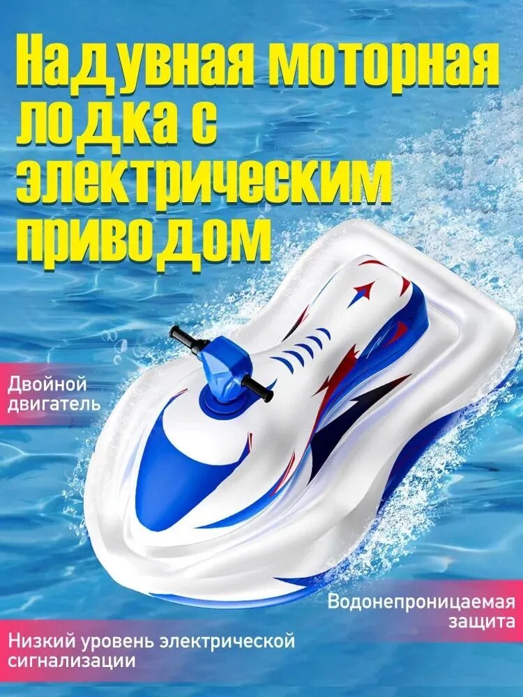 Надувная моторная лодка с электрическим приводом
