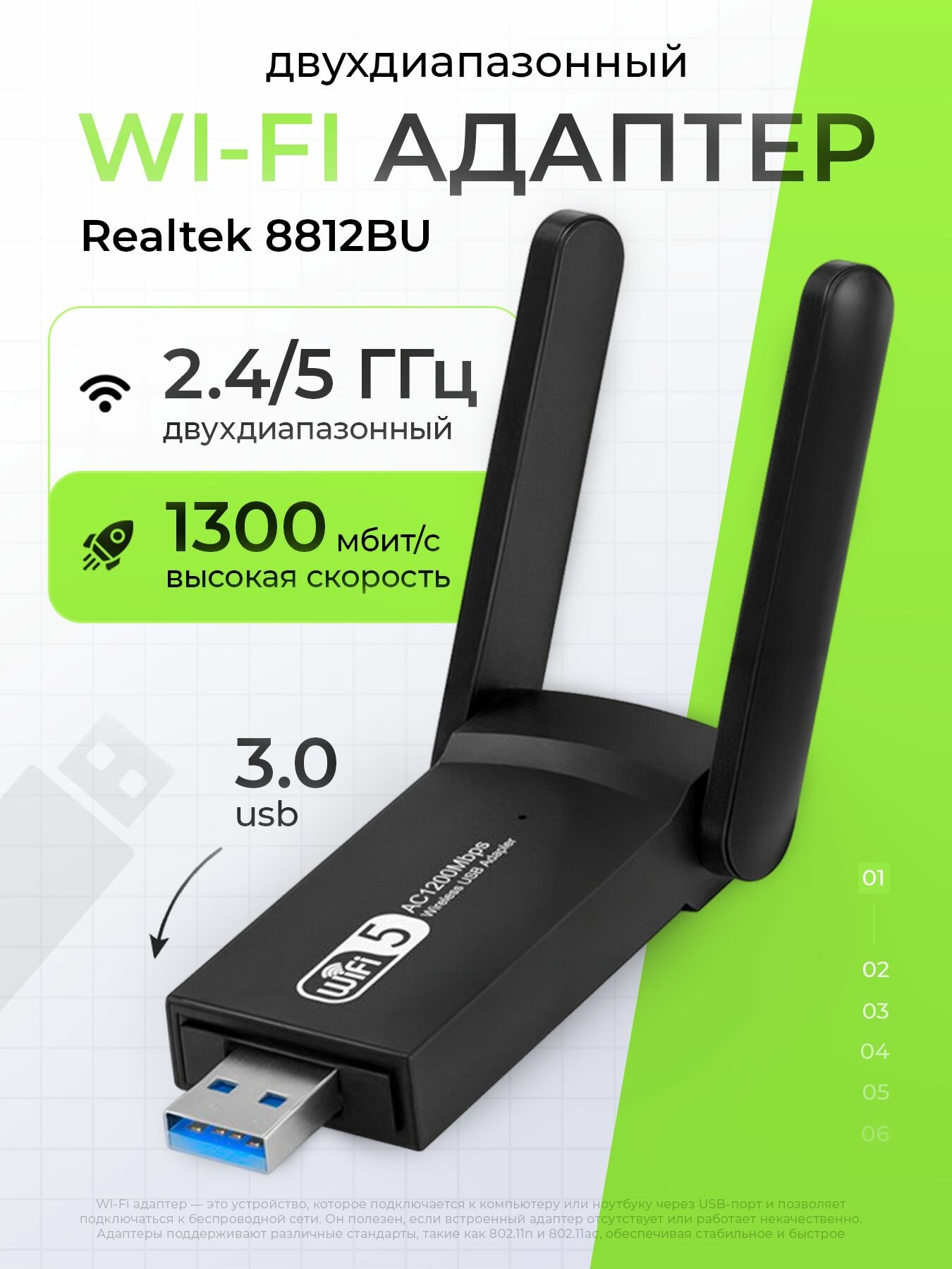 Wi-Fi-адаптер для компьютера Smart Street 5 ГГц / 2.4 ГГц , усилитель wifi сигнала