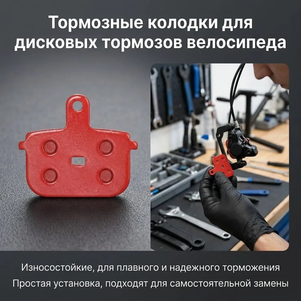Тормозные колодки для горного велосипеда, полуметаллические, модель TP-11E