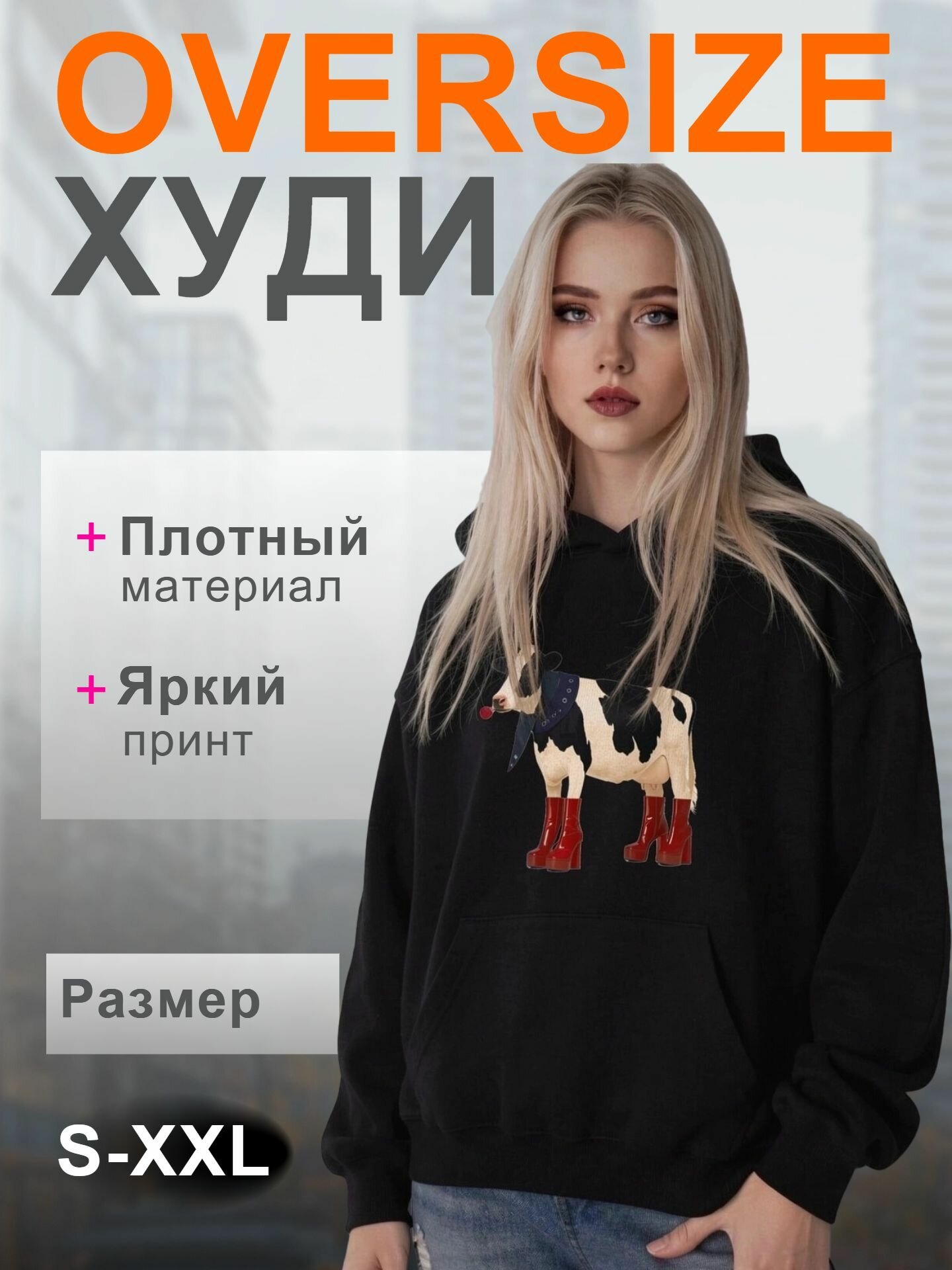 Худи , 1 шт.