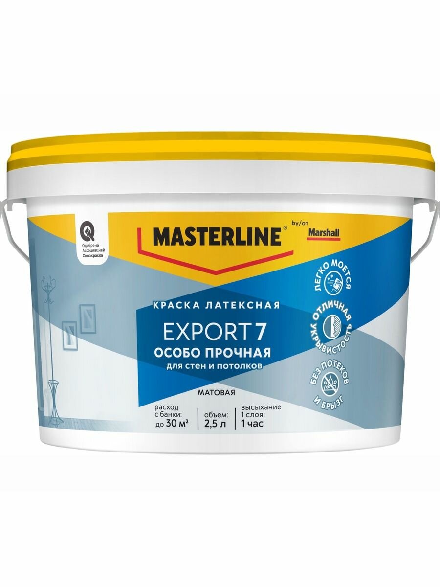 Краска для стен и потолков латексная Masterline by Marshall Export 7 матовая база BW белая 2.5 л